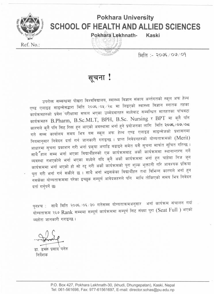 Notice: Bachelor Admission 2076 (2019) after Seat Full - SHAS | SHAS