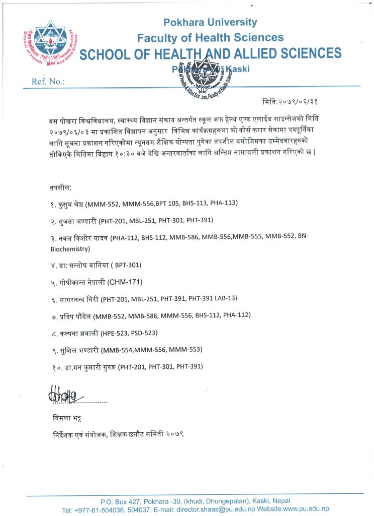 Notice: Part Time Teacher Interview - SHAS | SHAS